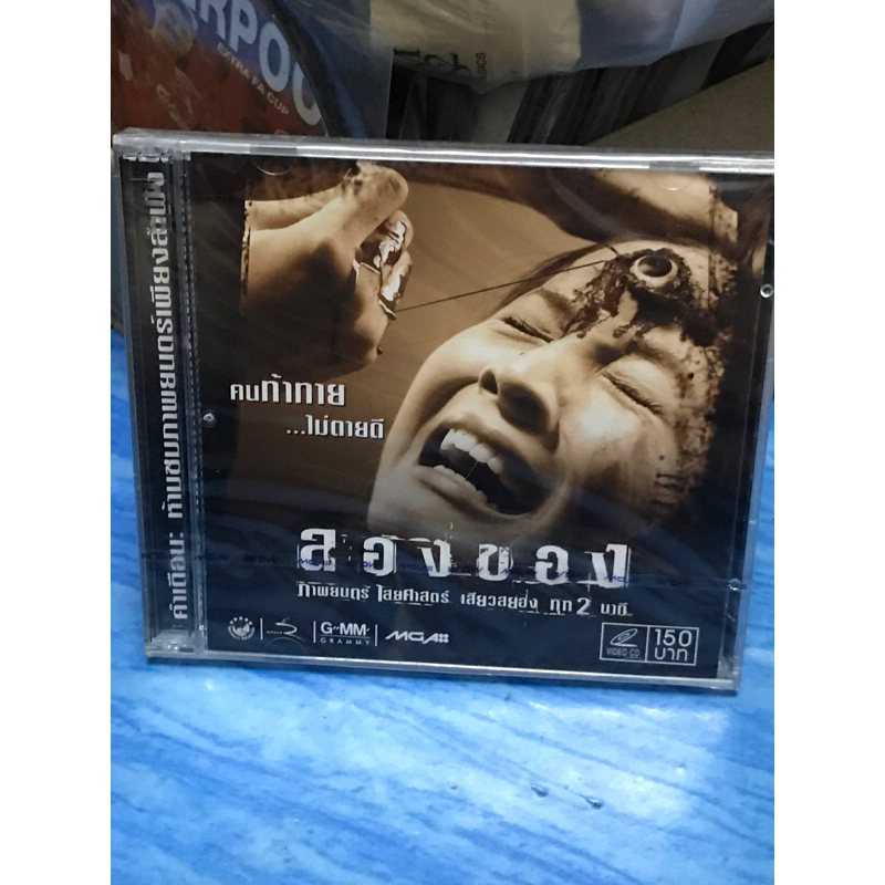 VCD Movie (5) The Film's Long Of The Original Disc Master Hand 1 ...