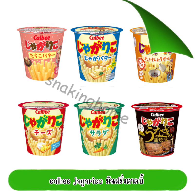 Potato jagabee Chips Calbee Jagariko Exp 2025 | Shopee Philippines