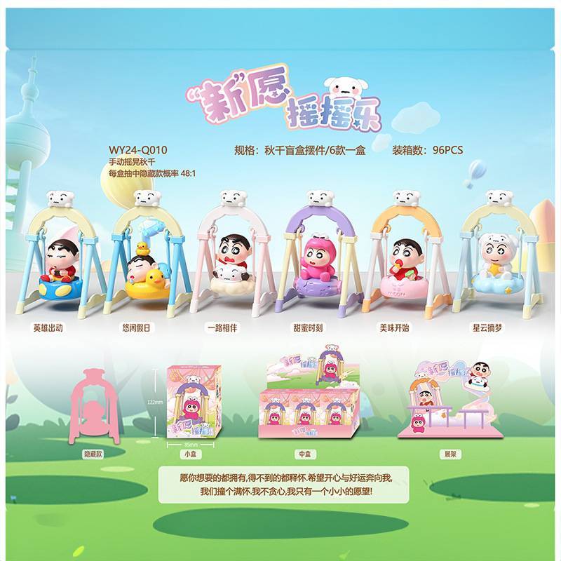 Random Box Model Shin Chan Swing Sitting Set | Shopee Philippines