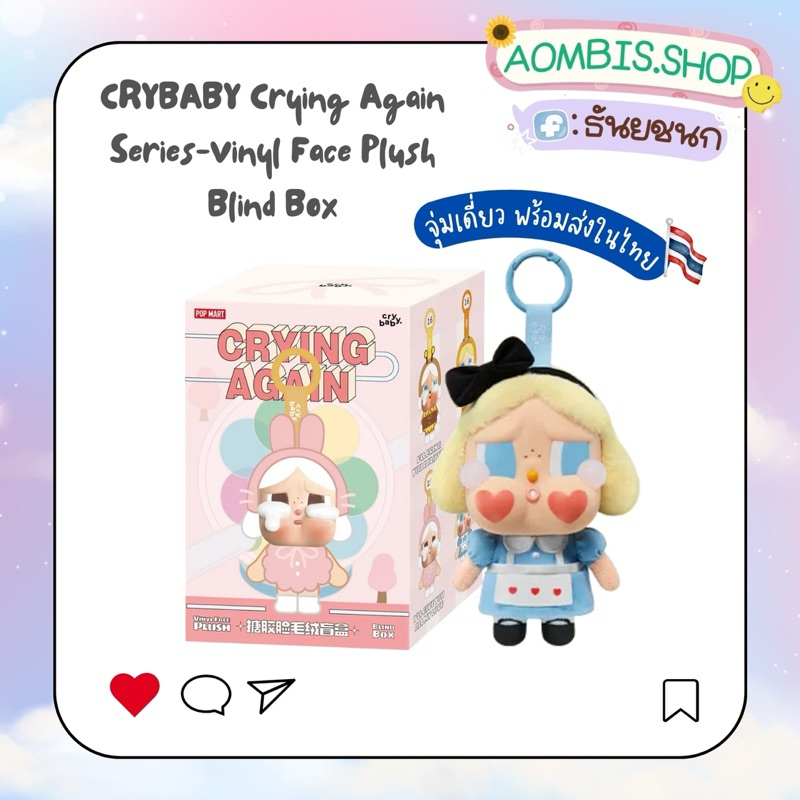 Cod Single Dip CRYBABY Crying Again Series-Vinyl Face Plush Blind Box ...