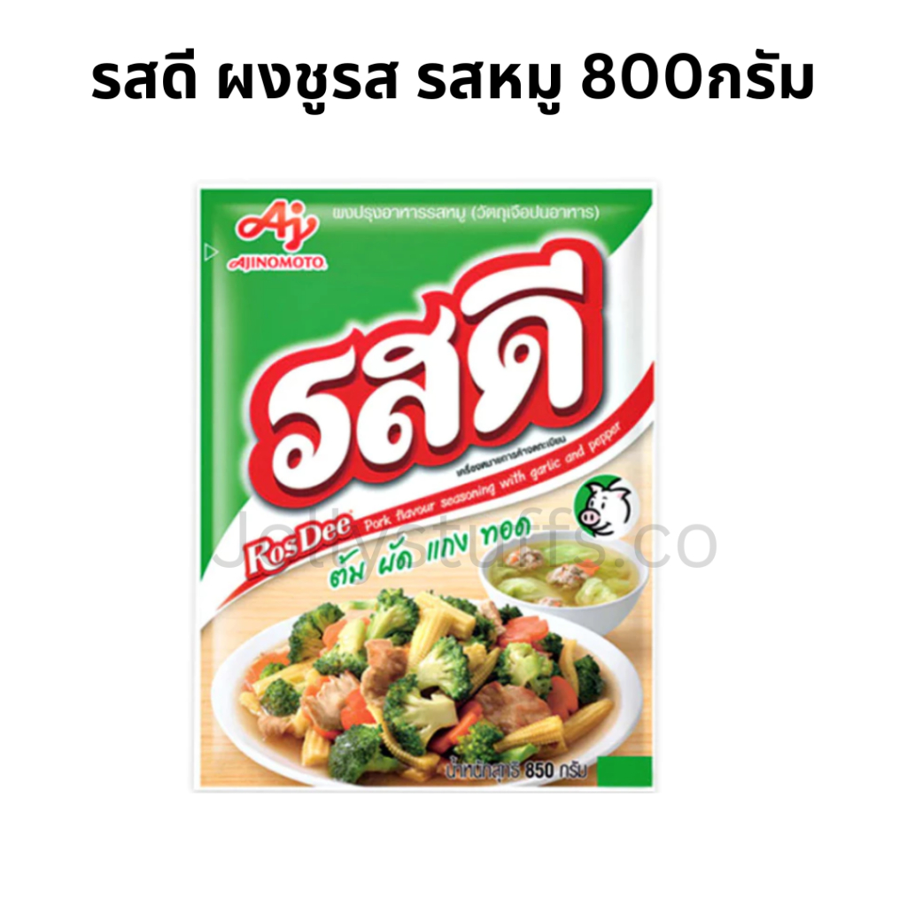Rosdee 800 G Pork Flavor Cooking Powder (Sachet) | Shopee Philippines