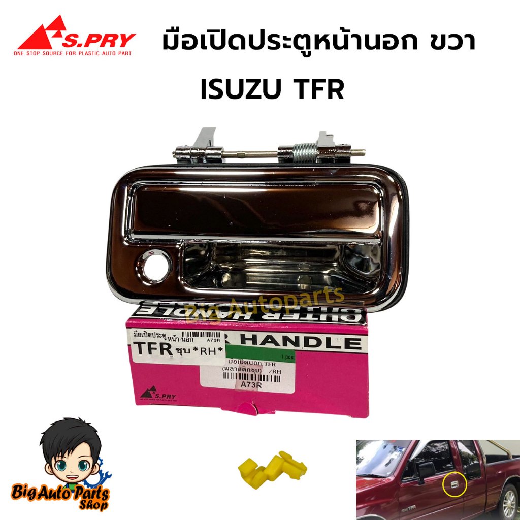 S.PRY ISUZU TFR Front Door Handle Right Side Plastic Chrome Plated ...