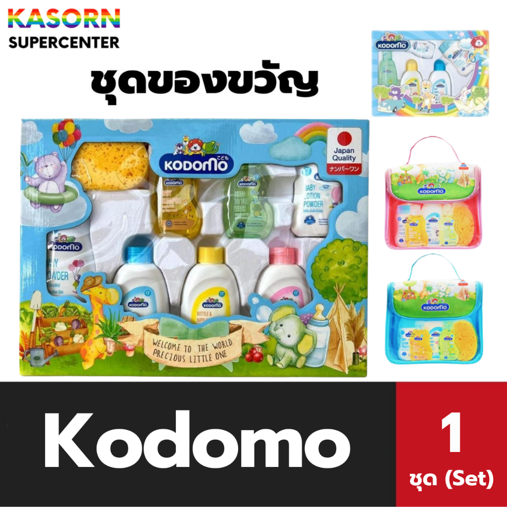 Kodomo All Types Of Gift set (Available In) | Shopee Philippines