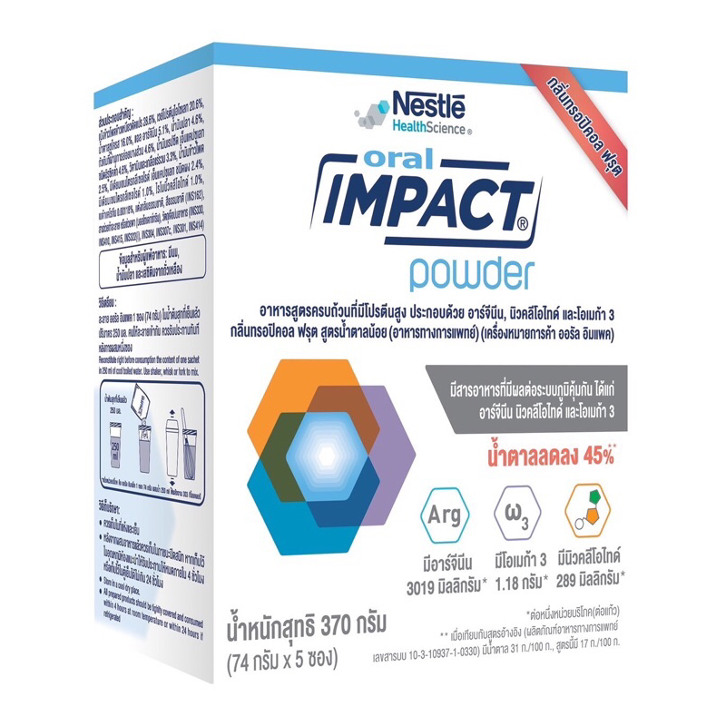 ORAL IMPACT POWDER New Formula 370g (5 Sachets) | Shopee Philippines