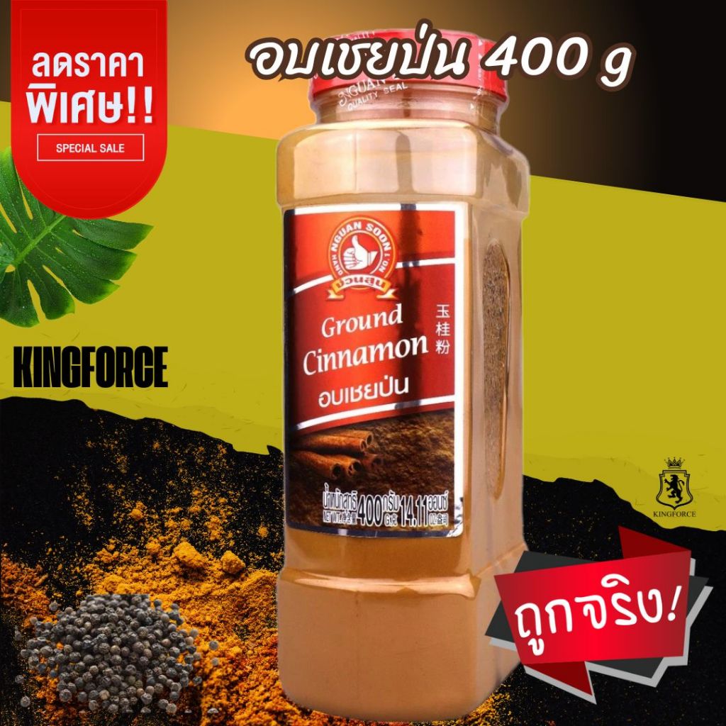 Nguan Soon Cinnamon Ground 400 g Big Pack | Shopee Philippines