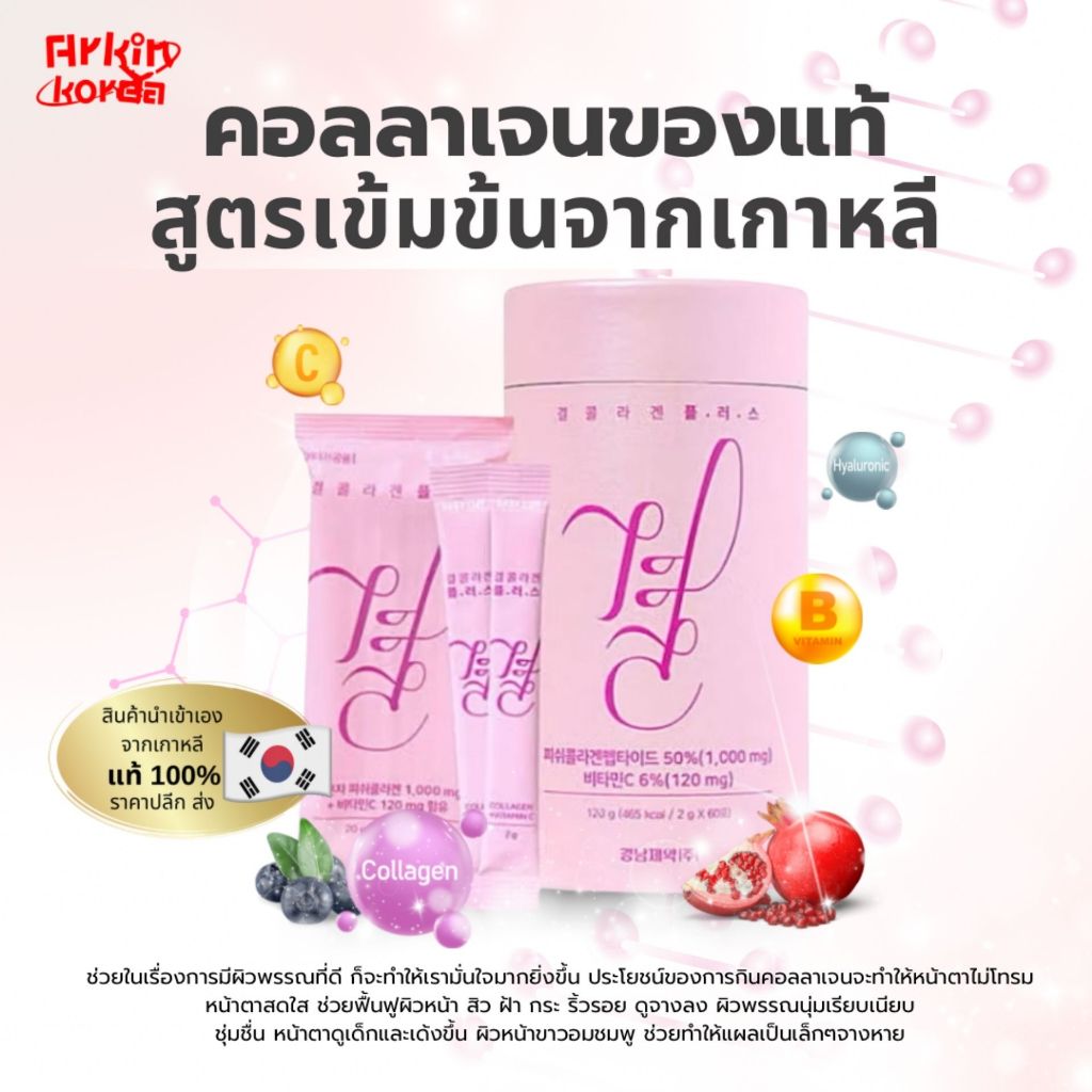 LEMONA Collagen Pink (60 Sachets/1 Box) | Shopee Philippines