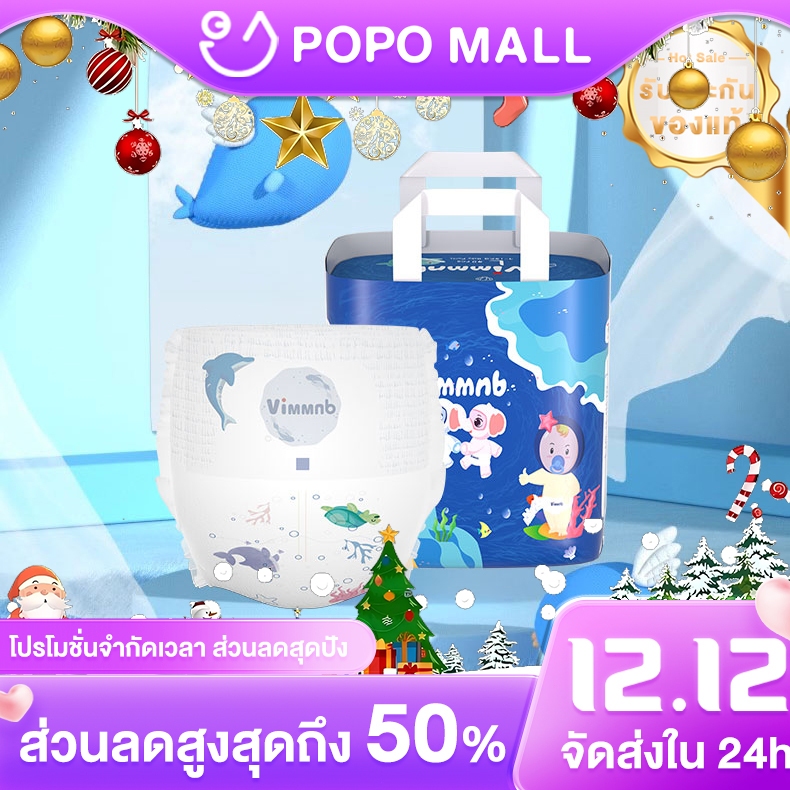 POPO Baby Diapers Pampers Diaper Pants Come In Many Sizes 1/2/3 Pack ...