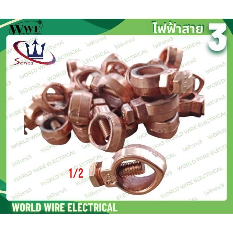 SERIES Heart Clamp 1/2 Small Cable Catch 5/8 Holds Large Wire | Shopee ...