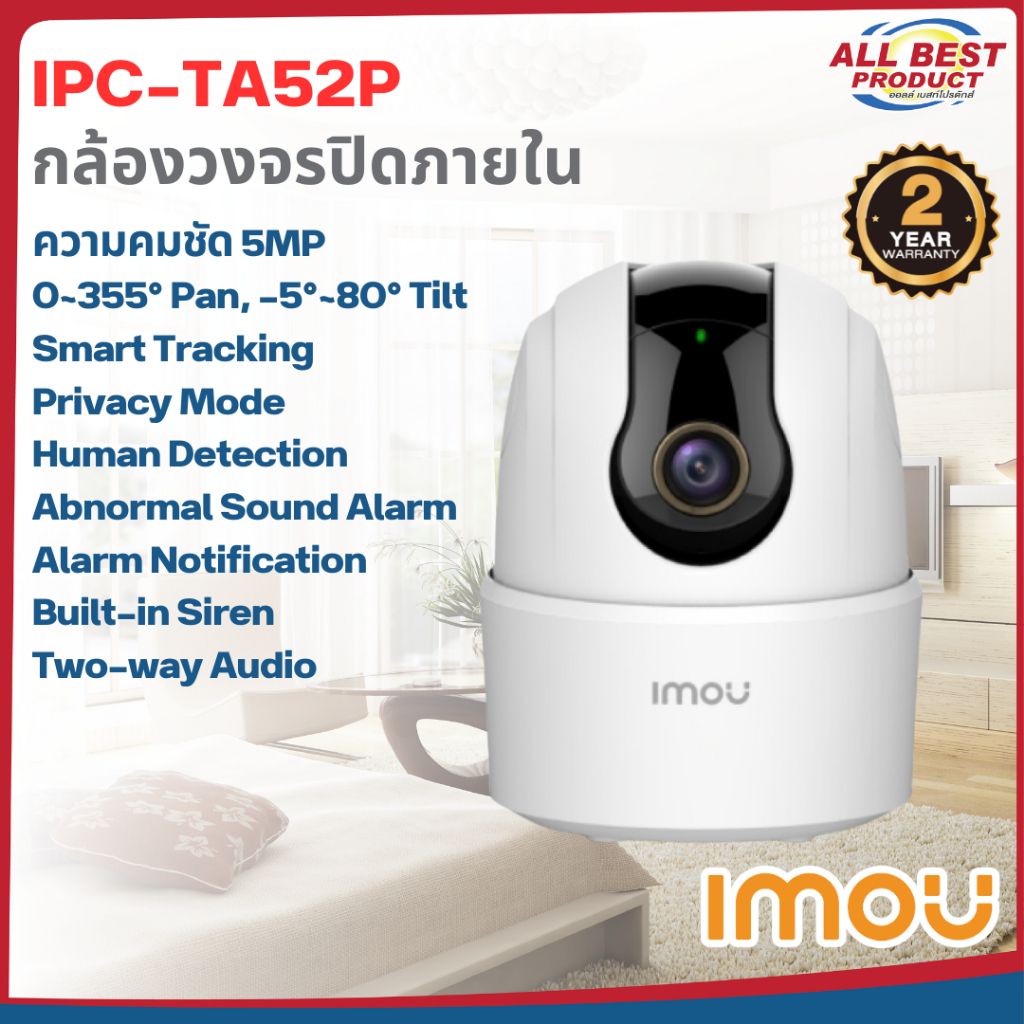 IMOU Model IPC-TA52P Ranger 2C Cctv 5MP Wi-Fi Camera | Shopee Philippines