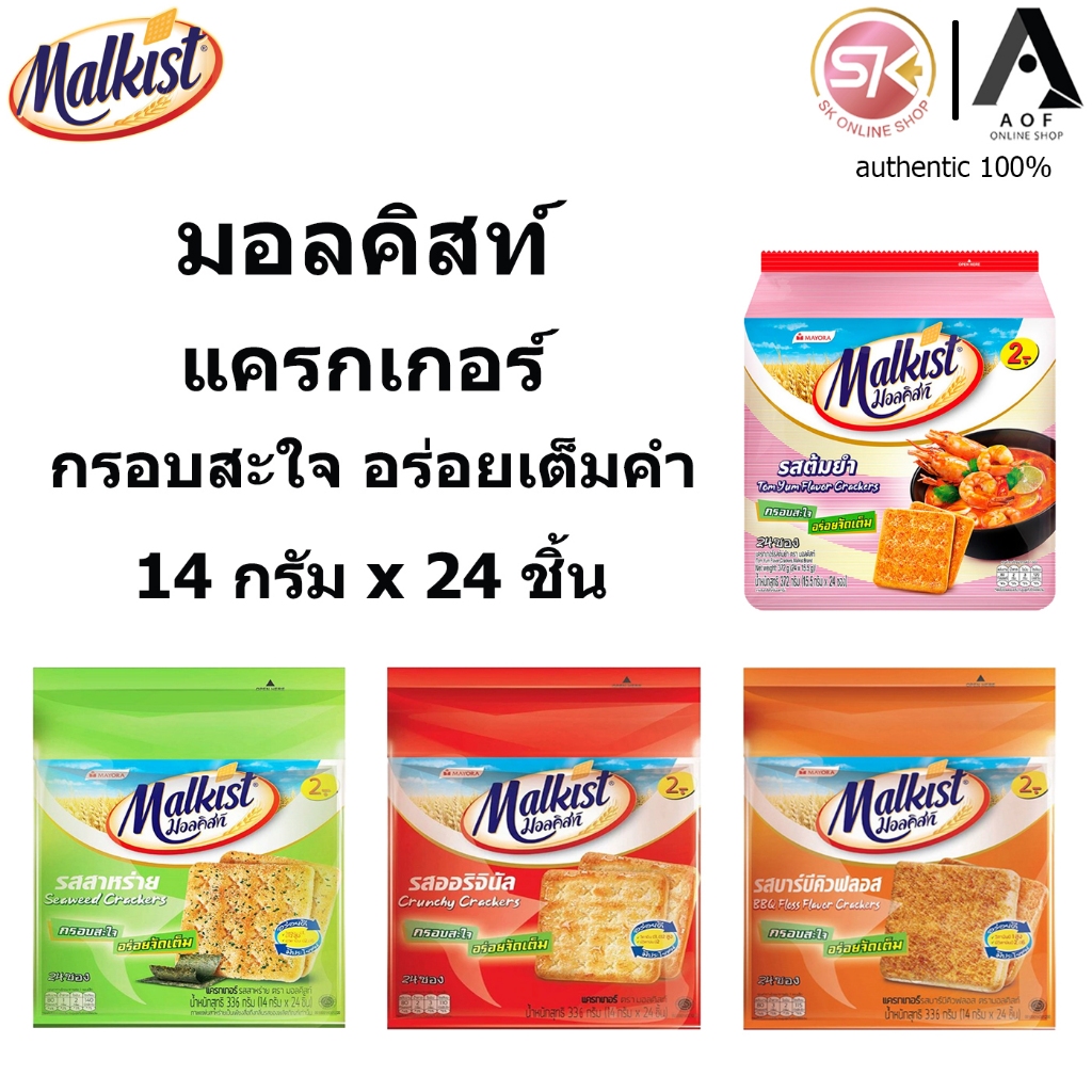 T Malkist Crackers 14g x 24 Sachets | Shopee Philippines
