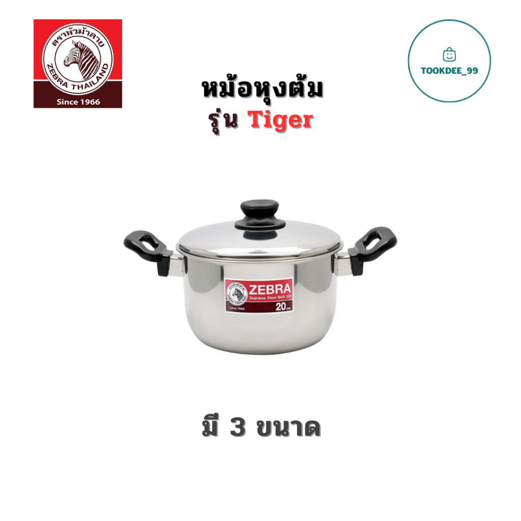 ZEBRA Double Boiler Cooker Available In 3 Sizes (20 22 24cm) Stainless ...