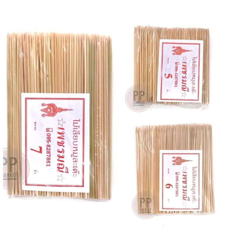 Pig Stick Number 5 6 7 Inches * Brand Depending On The Lot Pork Skewers ...