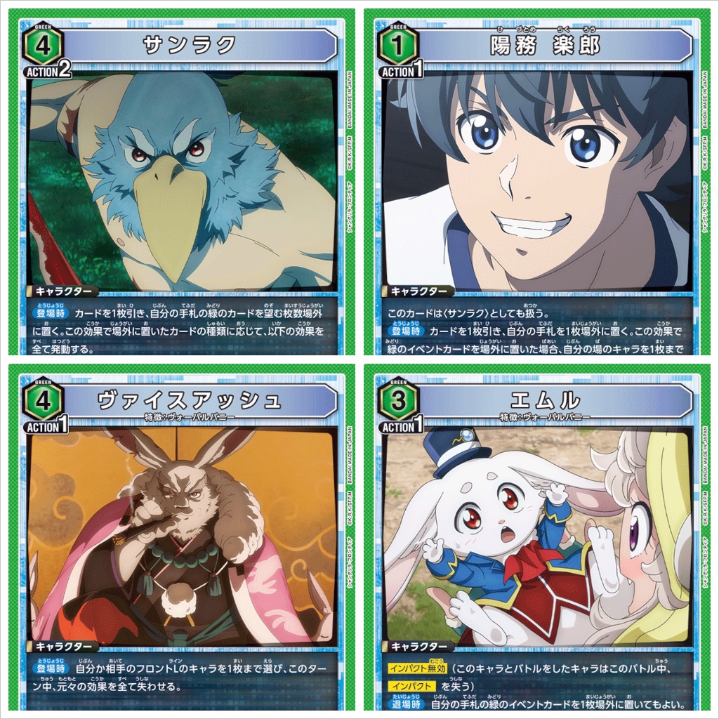 Union Arena Shangri-La Frontier Cards Level R Selectable Designs ...