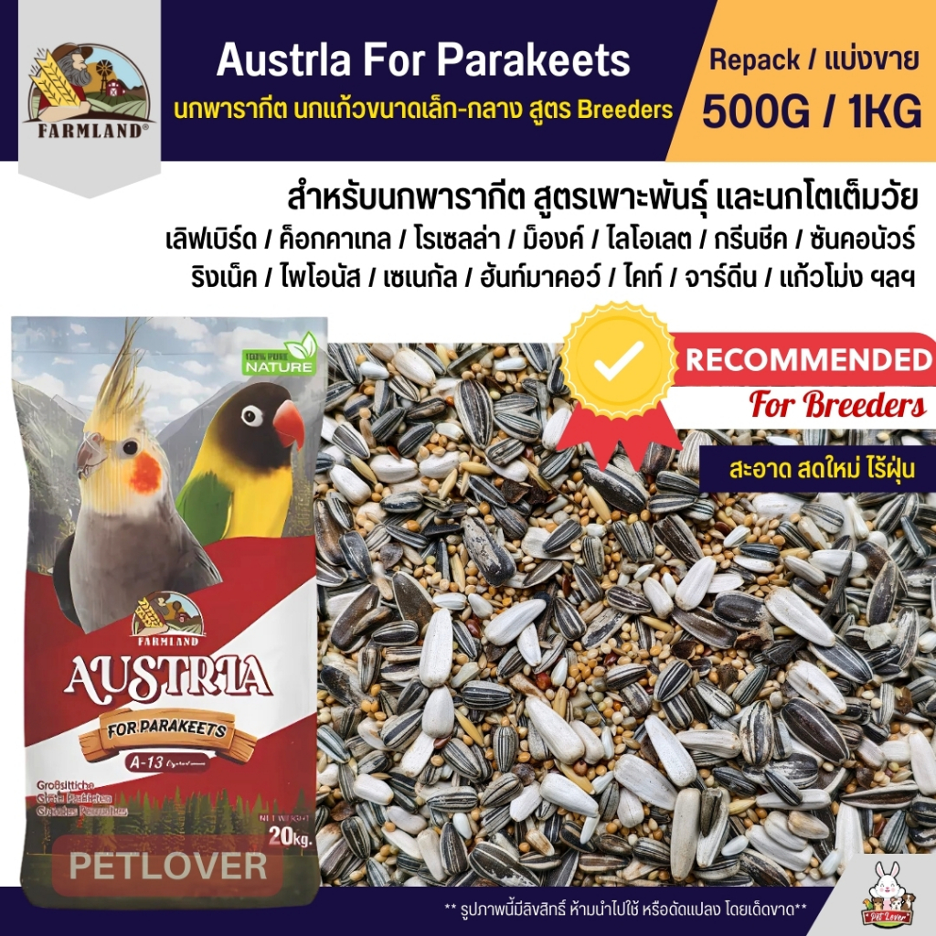 Farmland Austrla Parakeets Parrot Food Small-Medium Breeding Formula ...