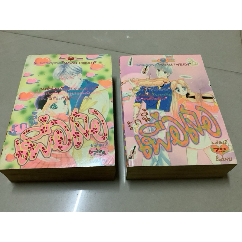 2nd Hand Comic Book Publisher-Chinese Ink. This Love For Her 2 Volumes ...