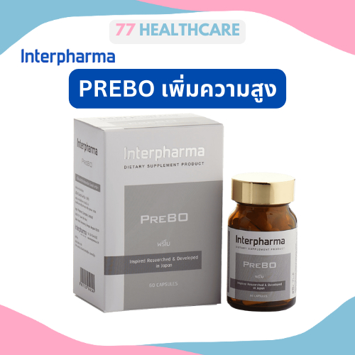 Expires 06/2026 Interpharma Prebo 60's Protein Height Increase 60 Tablets Per Bottle. | Shopee ...