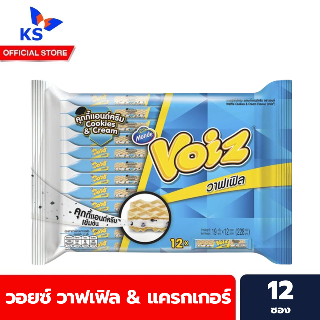 Pack 12 Sachets Voice Cookies & Cream Blue Waffle Crackers (2964) Voiz ...