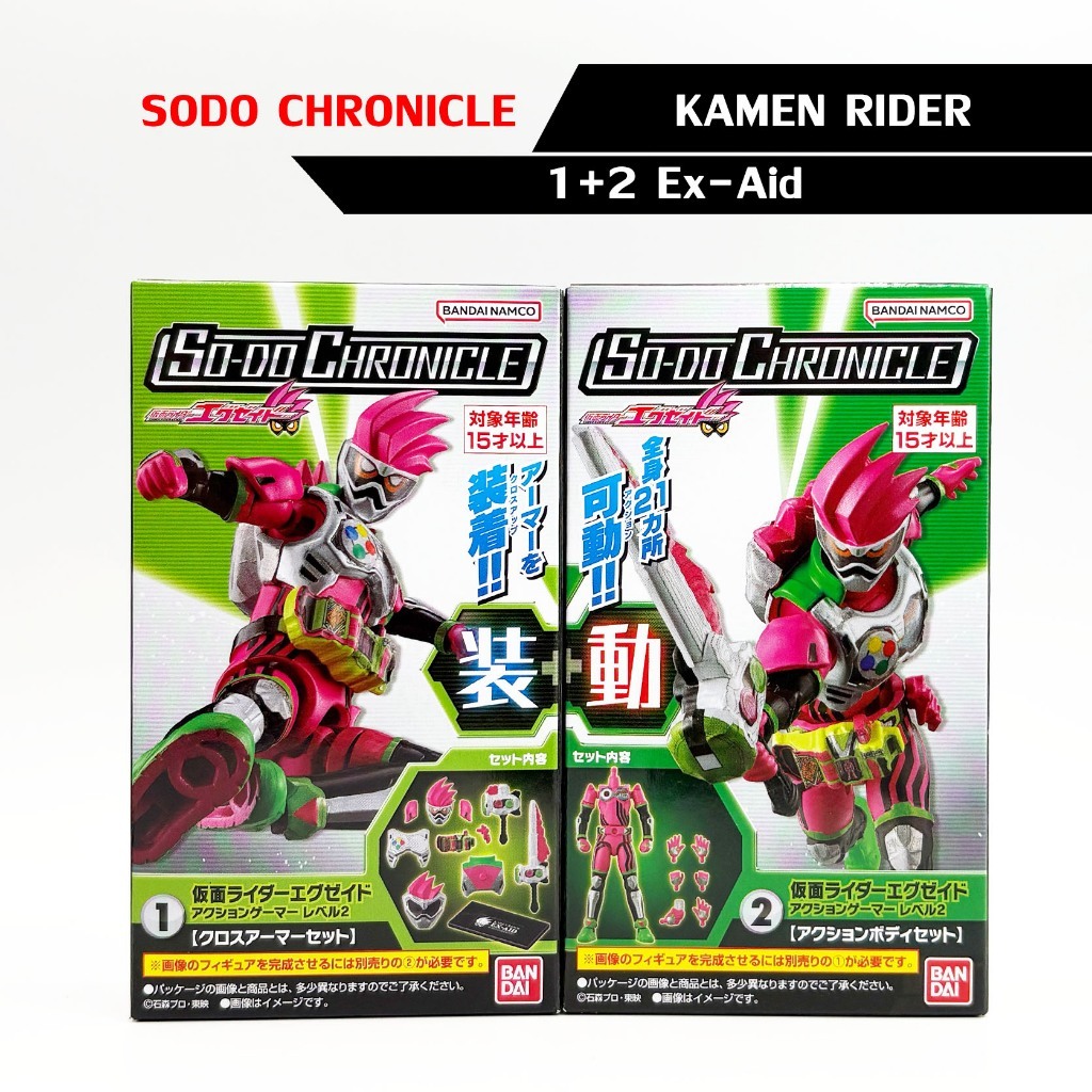 Split SODO Le EX-AID Red Ant kamen rider masked exaid | Shopee Philippines