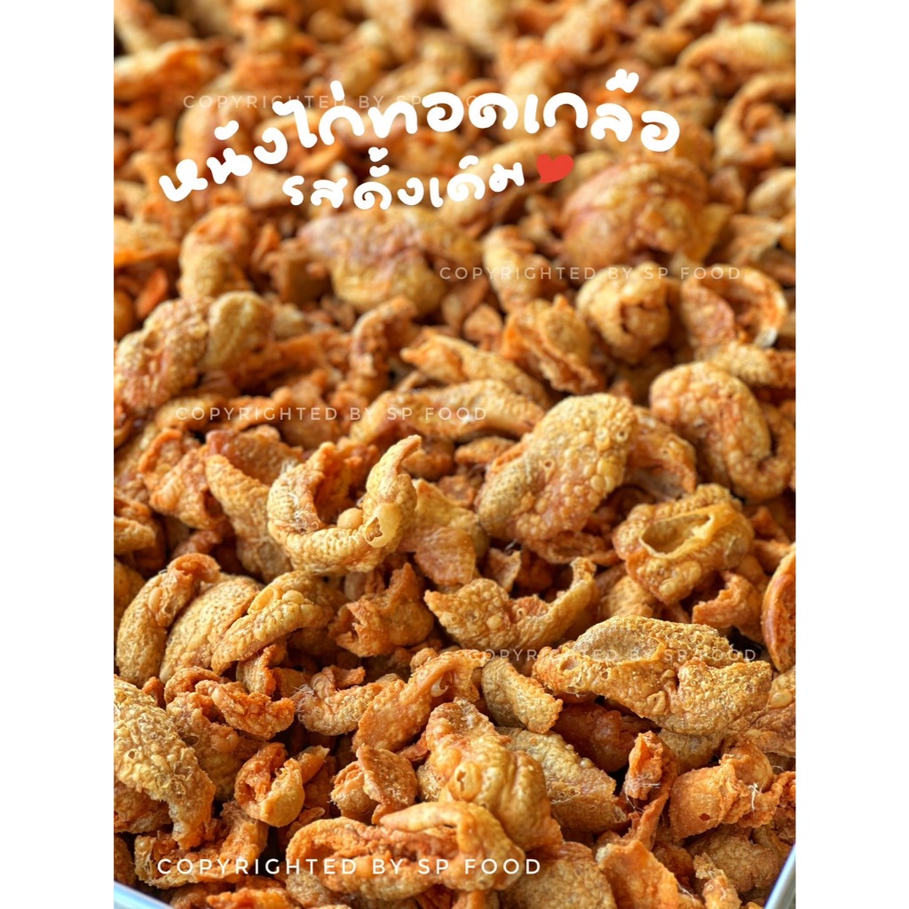 100 Grams Pack Crispy Fried Chicken Skins Various Flavors Fresh Not ...