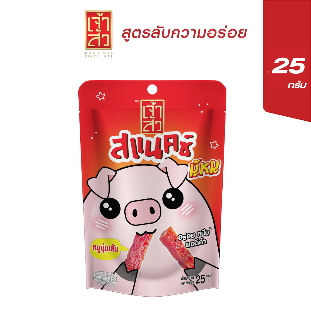Chao Sua Snack Moo Soft Pork Strip 25g. | Shopee Philippines
