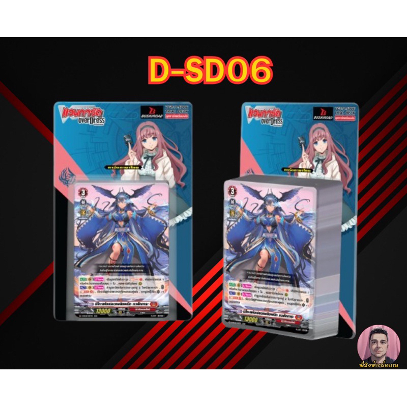 Vanguard Card D-SD06 New Nation Dragon Empire | Shopee Philippines