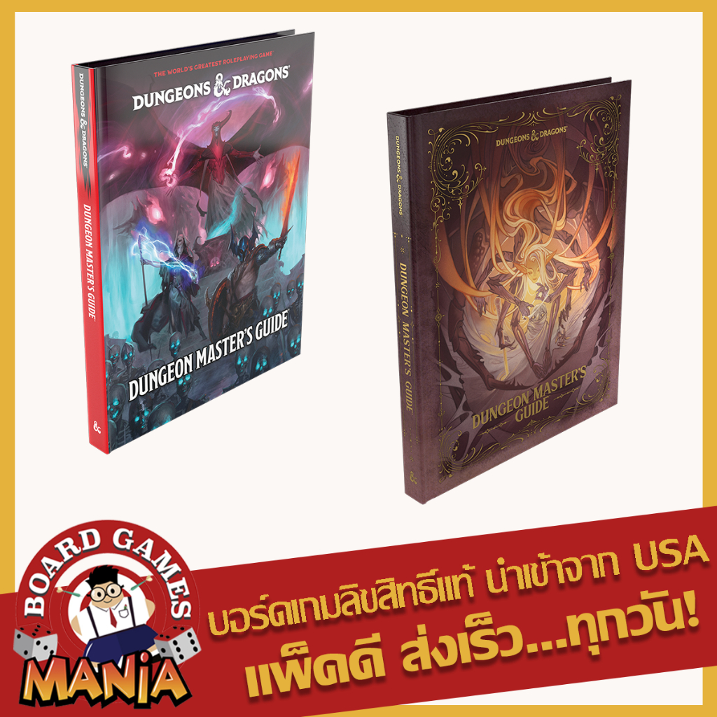 Dungeons & Dragons 2024 Dungeon Master's Guide | Shopee Philippines