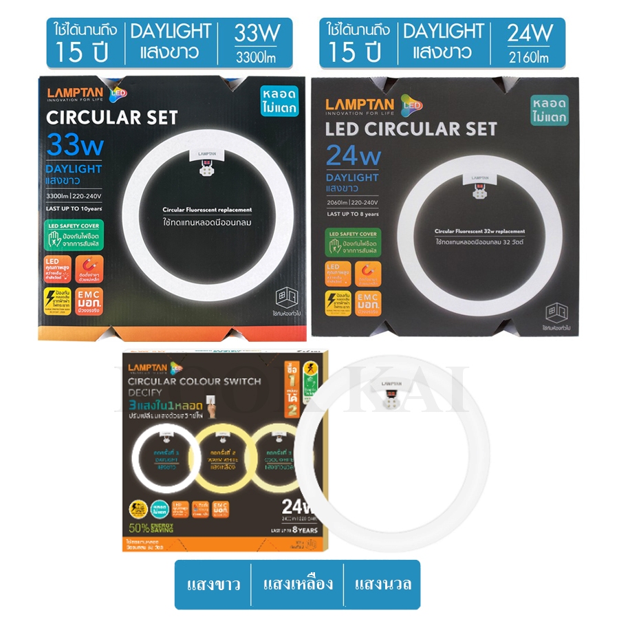 Lamptan Led White Light Bulb 24W 33W Circular Set Model Round Tube Bun ...