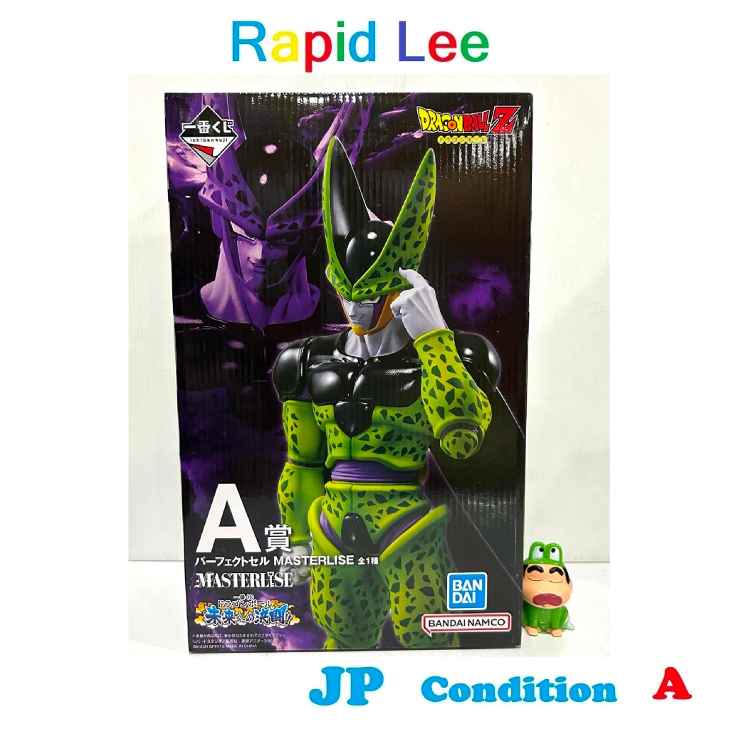 Ichiban Kuji Dragon Ball: Duel to the Future・Award A: Perfect Cell ...
