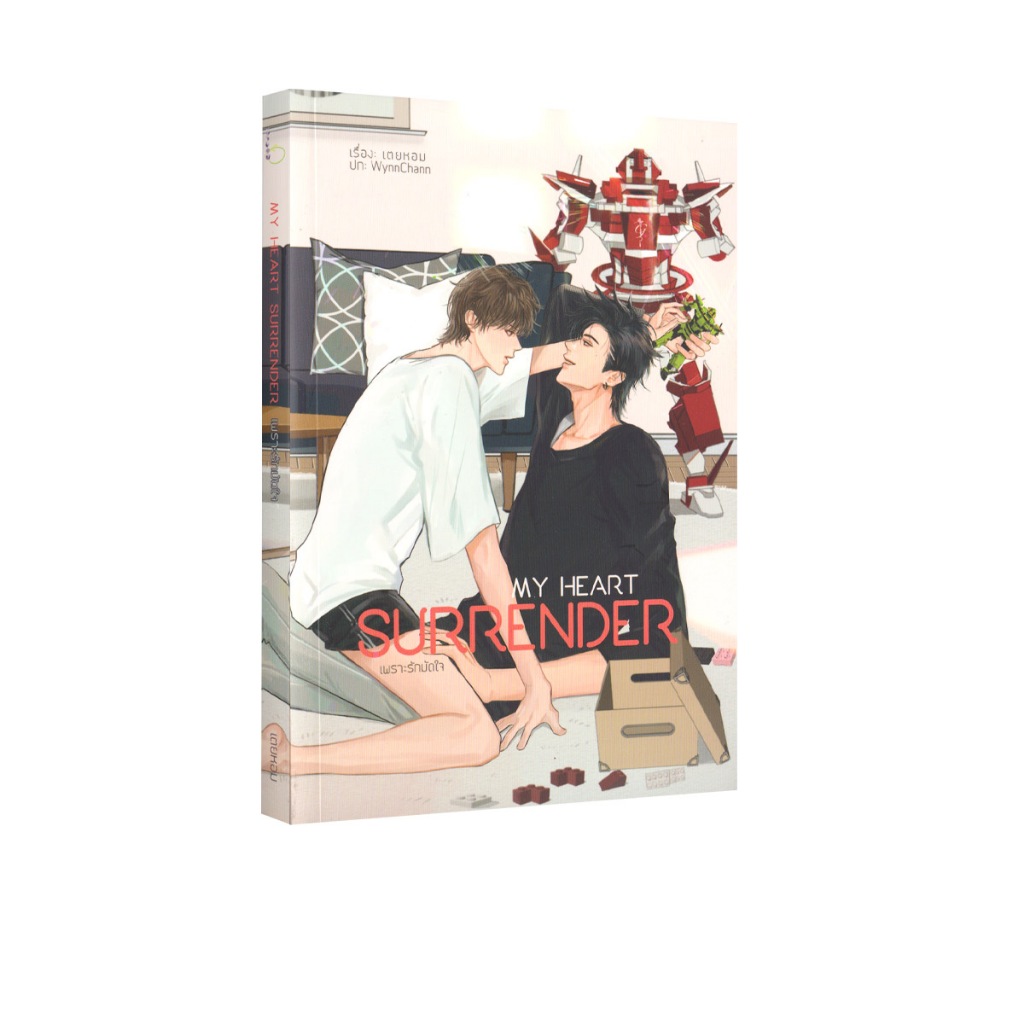 Learning Station-My Heart Surrender Book Because Of Love With Bundle (Y ...