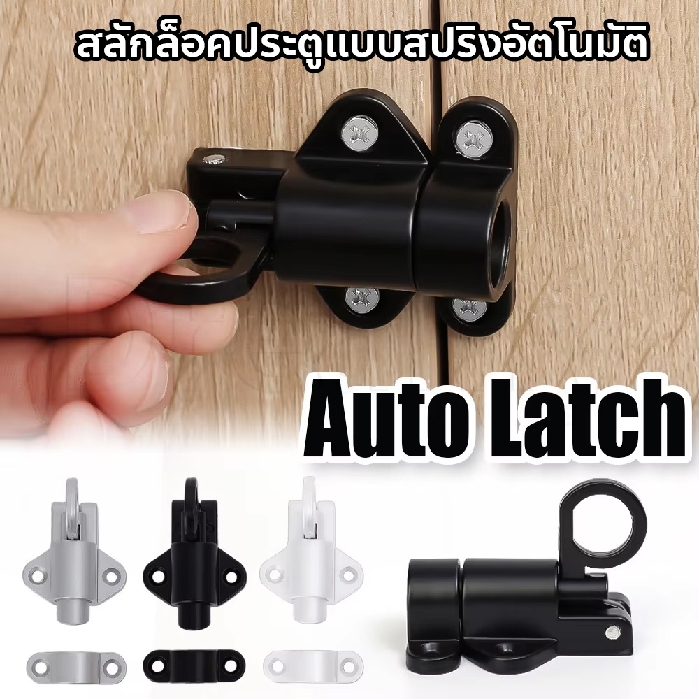 Self-Closing Latch Automatic Spring Window Hanging Door Bolt Steel Lock ...