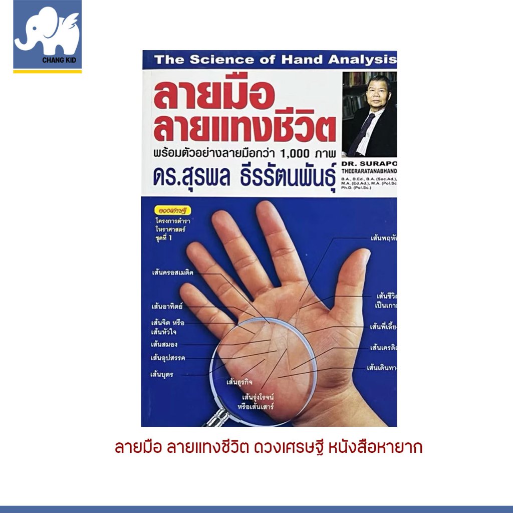 changkid Book Horoscope Handwriting Life Pattern Physiognomy Postpartum Textbook With 1000 ...