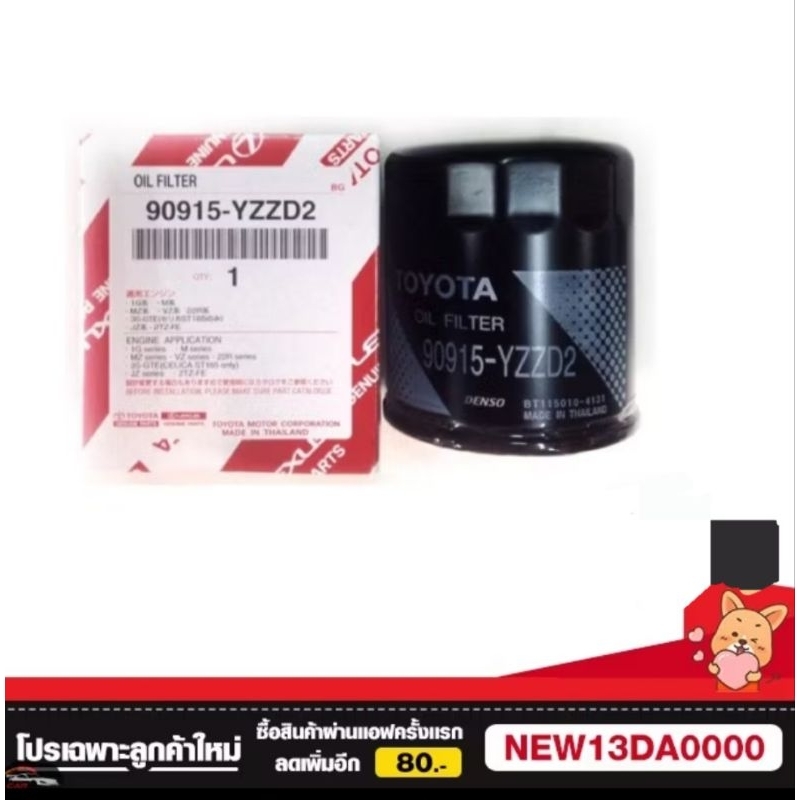 Genuine Filter Oil TOYOTA Revo Vigo Innova Fortuner | Shopee Philippines