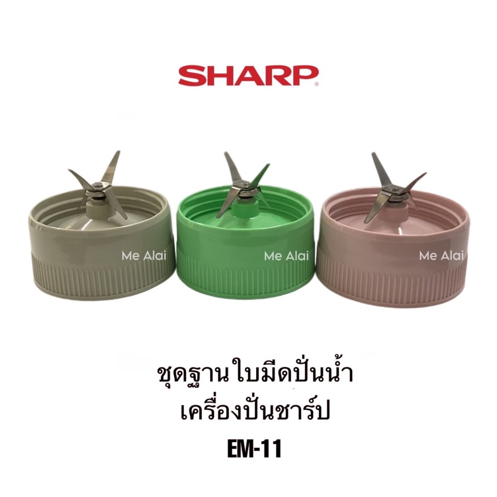 SHARP Water Base With Blender Blade Set Replacement Spare Parts Juice ...