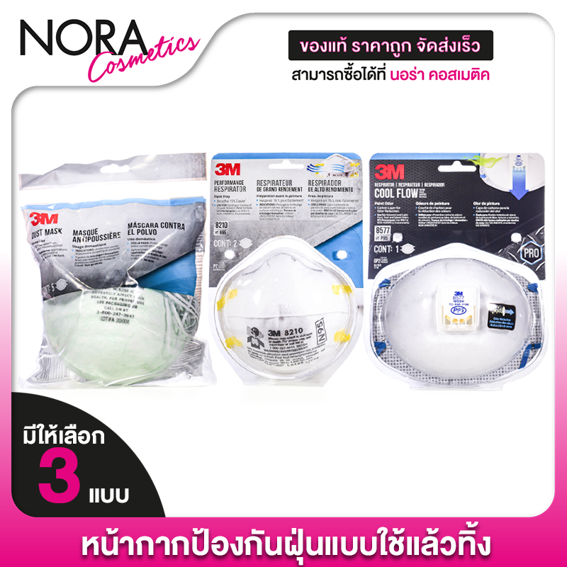 3M Standard Anti-Dust Respirator N95/P95 Cool Flow/Dust Mask [4 Types ...