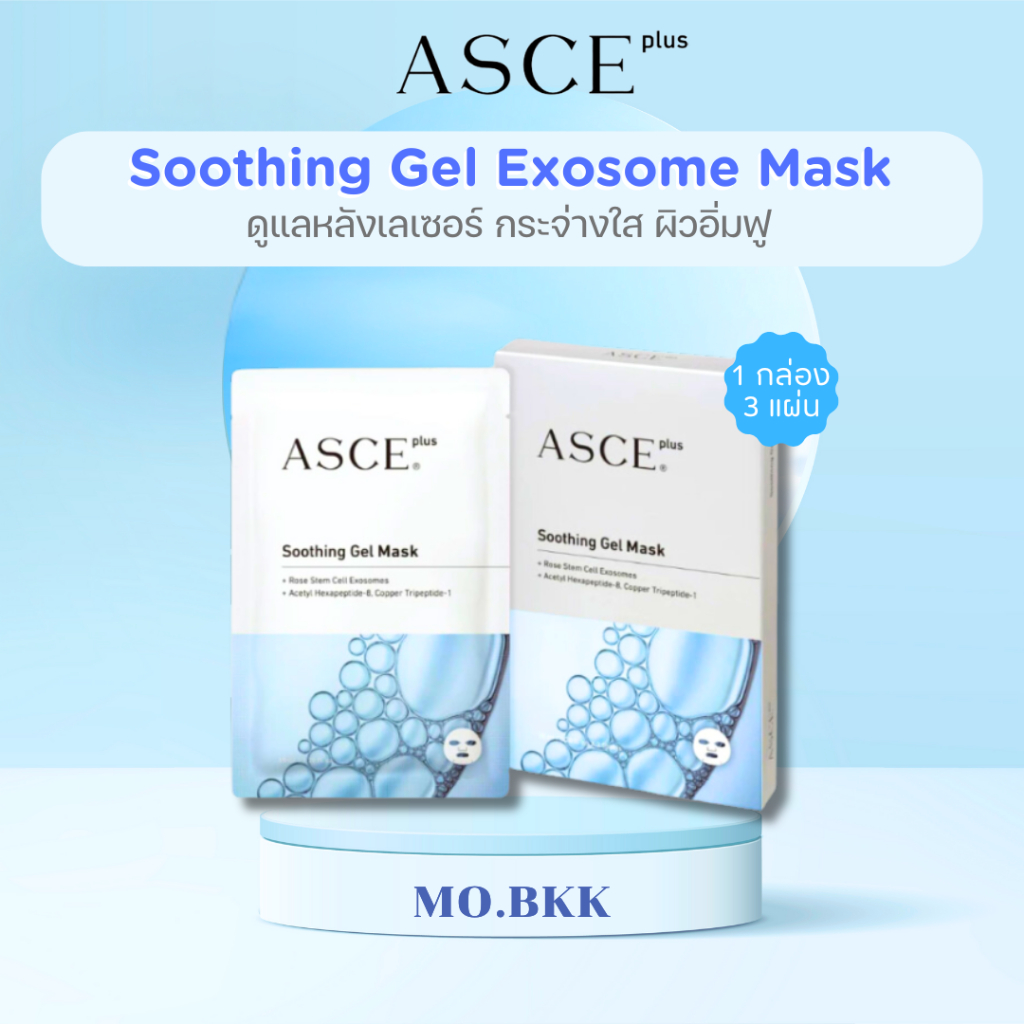 ASCE Plus Soothing Gel Mask Exosome Facial Urgent Skin Restoration ...
