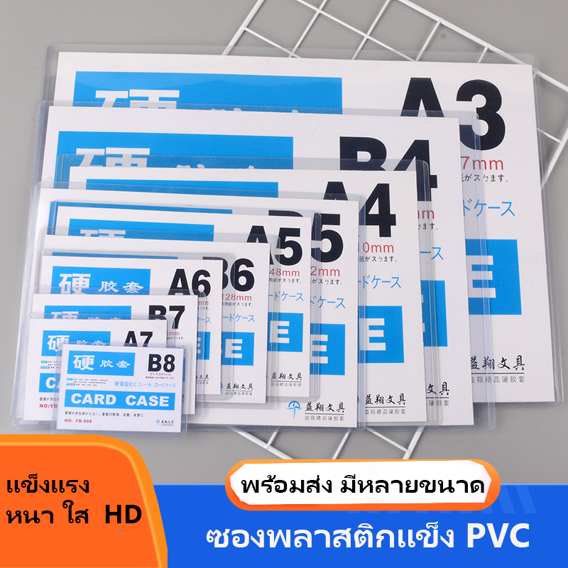 Cheapest Card Case Hard Plastic Envelope Made Of PVC 35-40 Microns ...