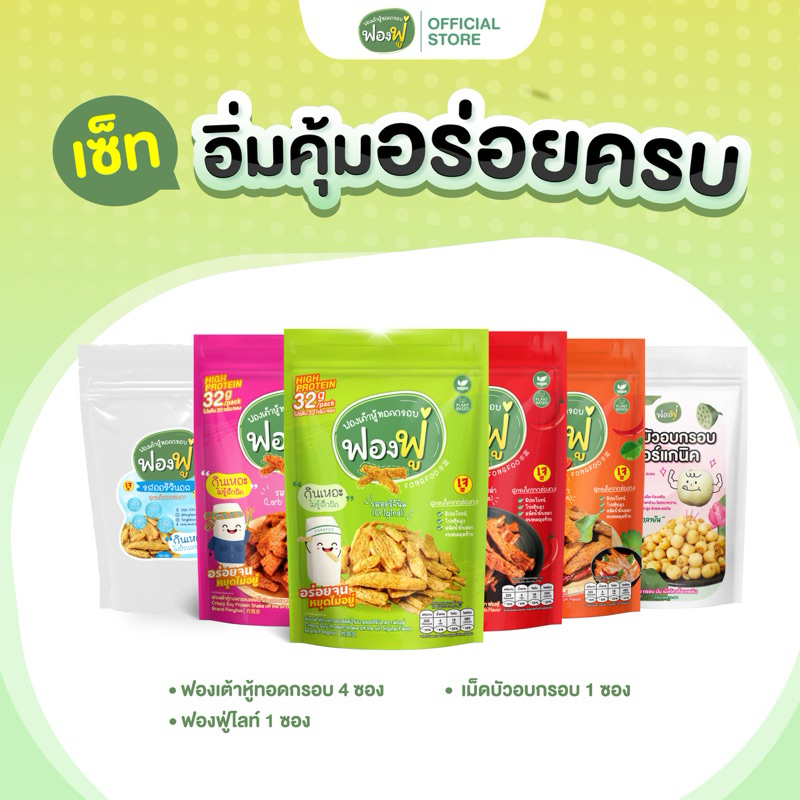 [Can Out e-Tax] Set 6 Full Good Value Delicious Complete 6 Flavors ...