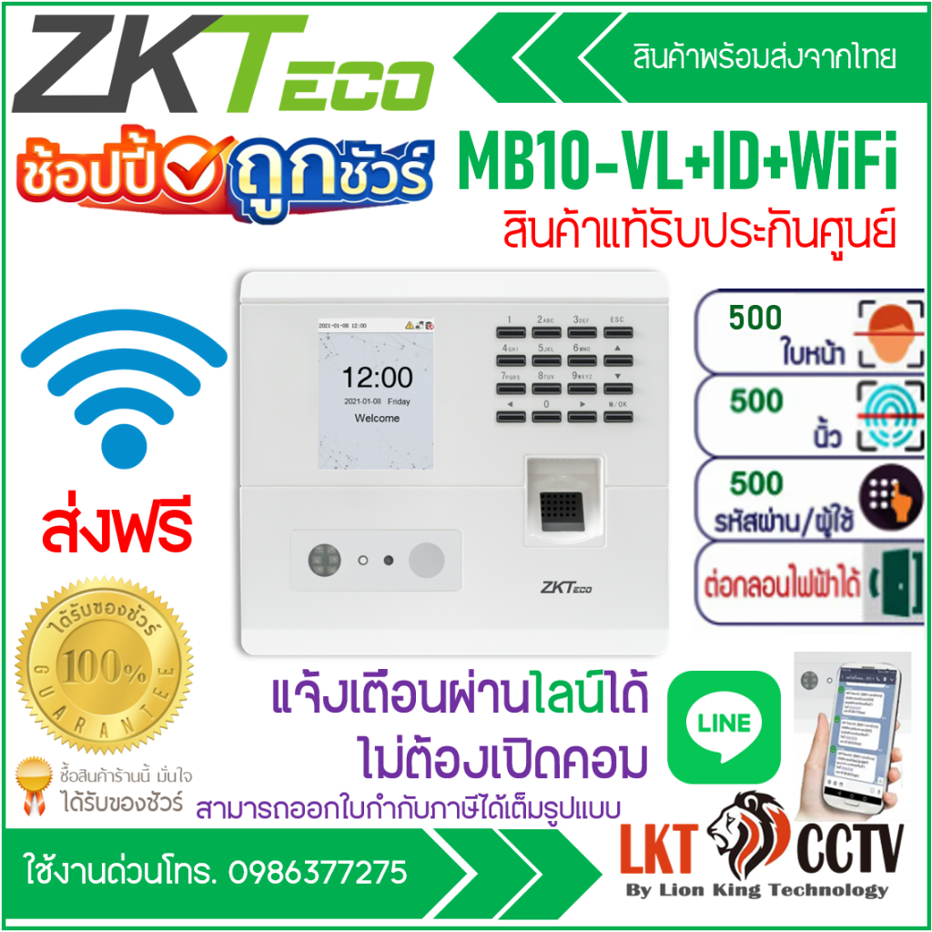 ** Send Mass ZKTeco MB10-VL + ID + WIFI Fingerprint Face Scanner To ...