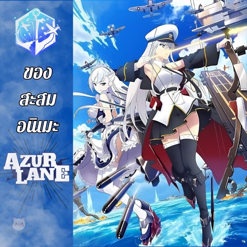 (Authentic/Hand 1/2nd Hand) Anime Collectibles Azur Lane Brooch ...