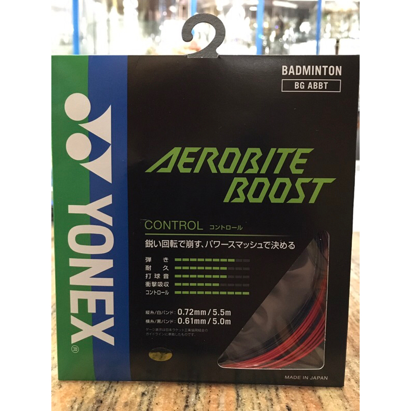 rare color Badminton String Special YONEX AEROBITE BOOST JP Code Red ...