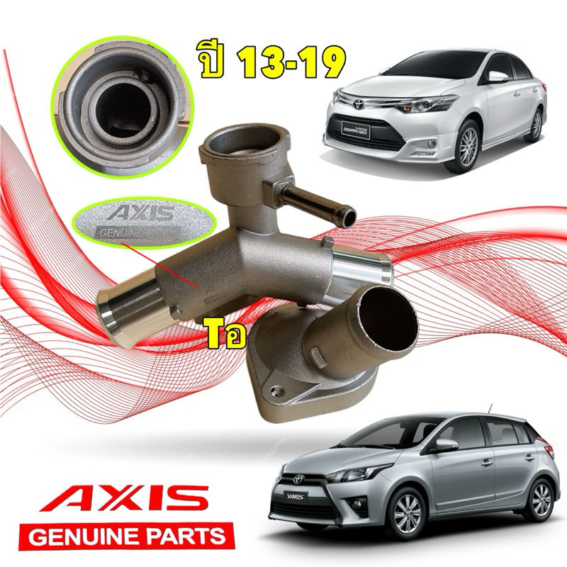 Aluminum Radiator Gooseneck TOYOTA VIOS YARIS NCP150 Year 2014-2019 ...