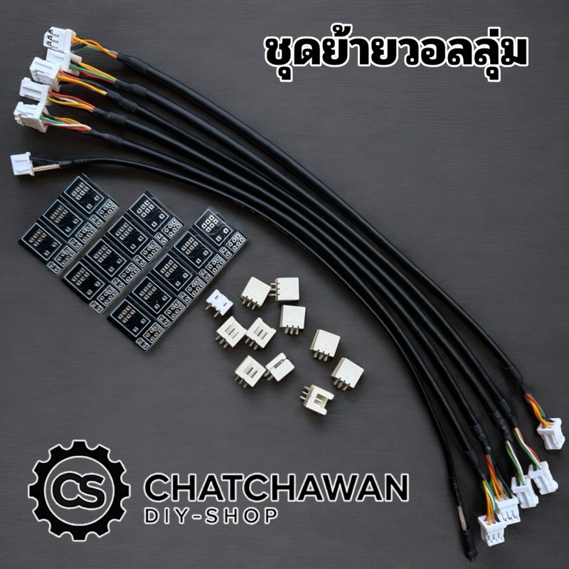 Shield Set For Moving 3-5 Volumes Removable Plug Type | Shopee Philippines