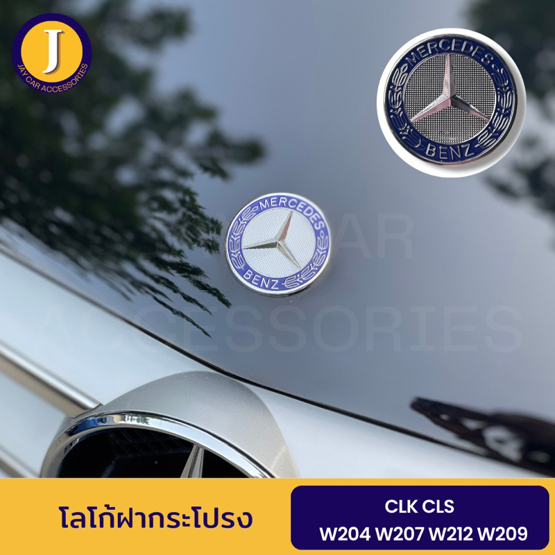 Benz C-class E-class Hood Logo clk cls | Shopee Philippines