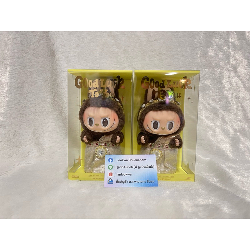 Authentic 1 ** Labubu Boost good luck to you | Shopee Philippines