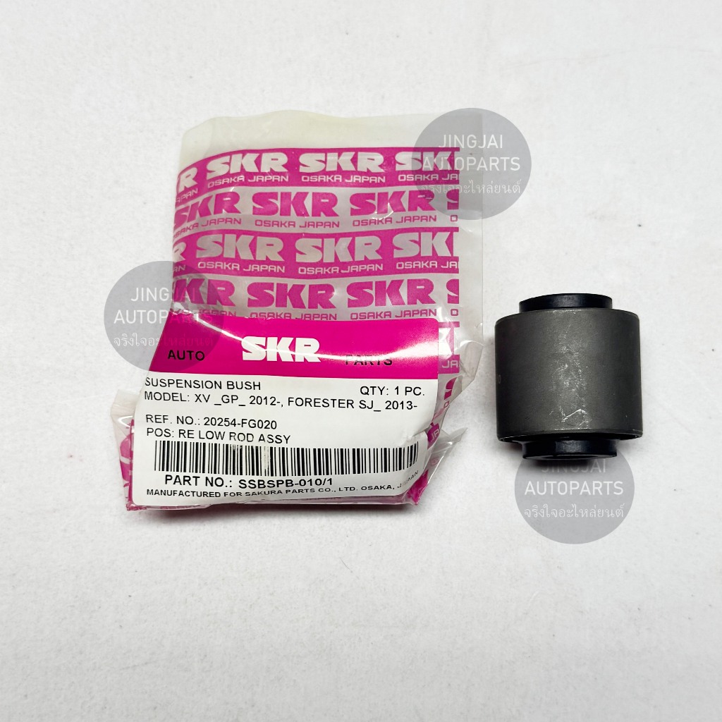 (2 Pcs) RBI Bushing Beam SUBARU XV FORESTER Year 13-16 Rear 002 ...