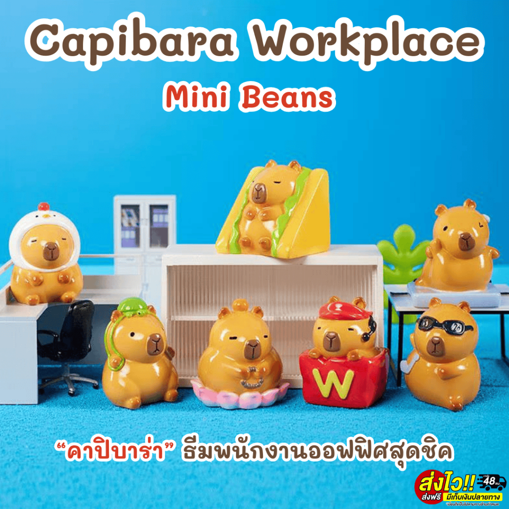 Random Box Capibara Workplace Mini Beans Pop Bean Collection "Capbara ...