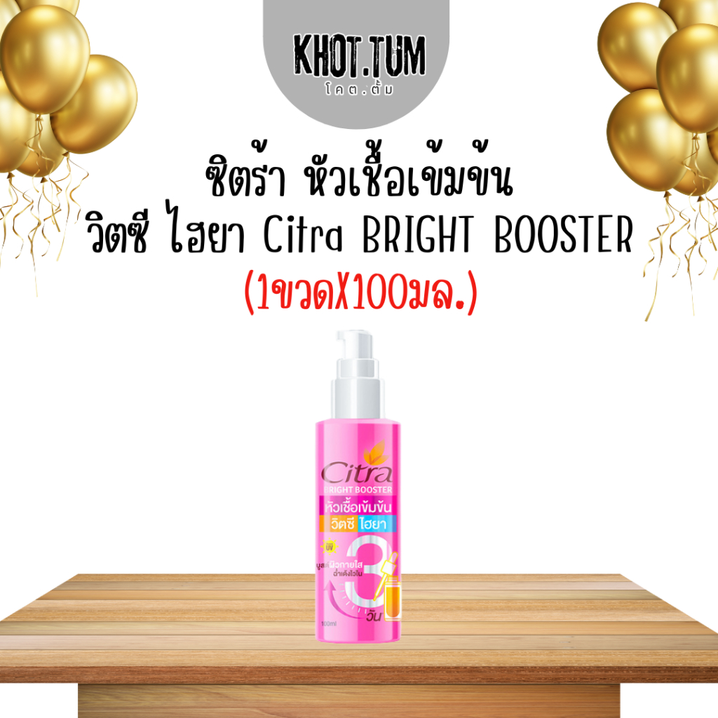 Citra Brightbooster Serum Vit C-Hyya Concentrated 100ml 1 Bottle Bright ...