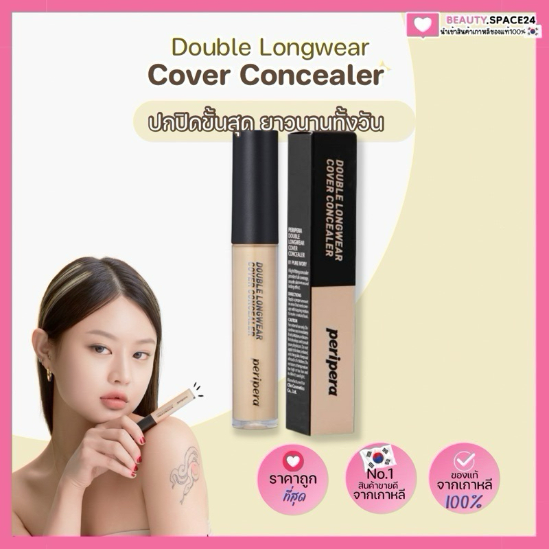 Peripera Double Longwear Cover Concealer 5.5g | Shopee Philippines
