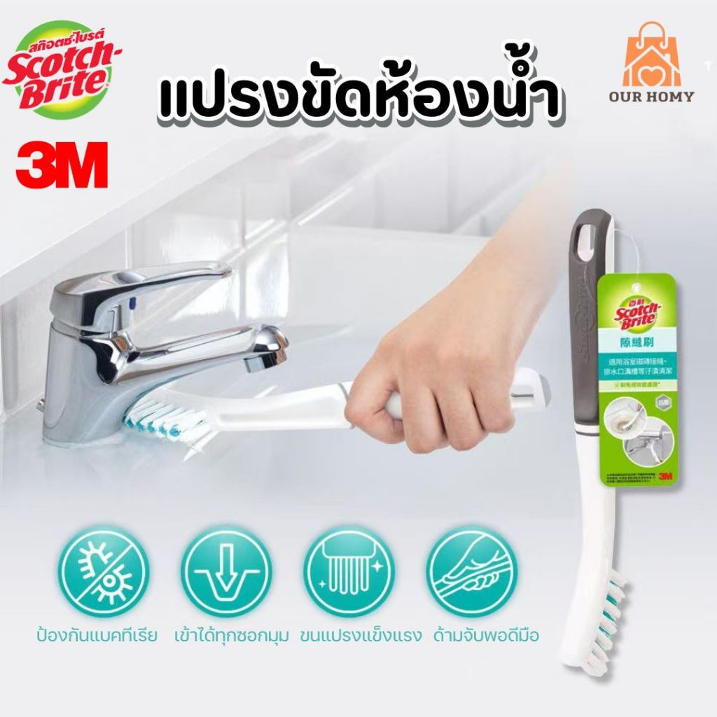 3M Scotch-Brite Tile And Grout Scrub Brush Anti Bacterial Edition ...