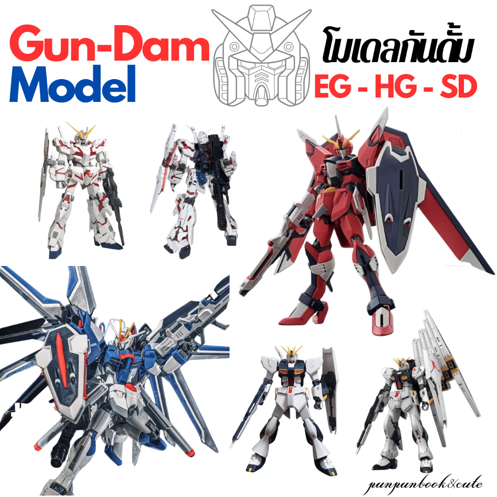 HG/EG Gundam Set Model | Shopee Philippines